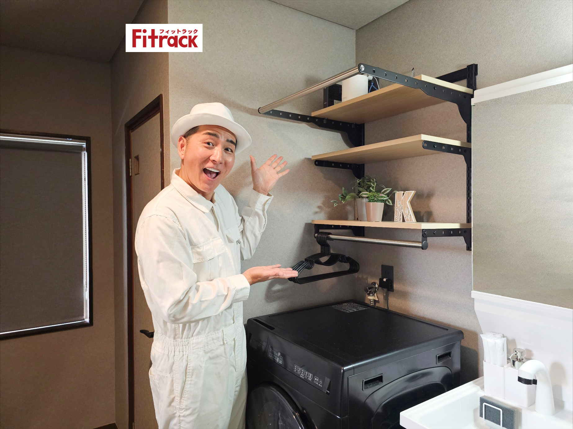 Vol.2：収納王子コジマジックちゃんねるにFitrackがデビュー！！｜壁面収納お役立ちコラム｜STYX | Fitrack・Pitfit公式販売店（フィットラック・ピットフィット）